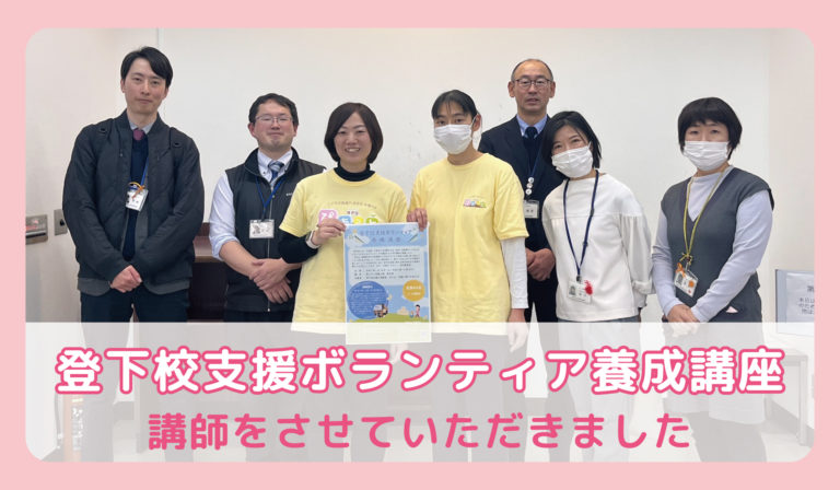 NPO法人ぴあっと | 発達ゆっくりさん・凸凹さんとご家族のあったらいいなを作ります！